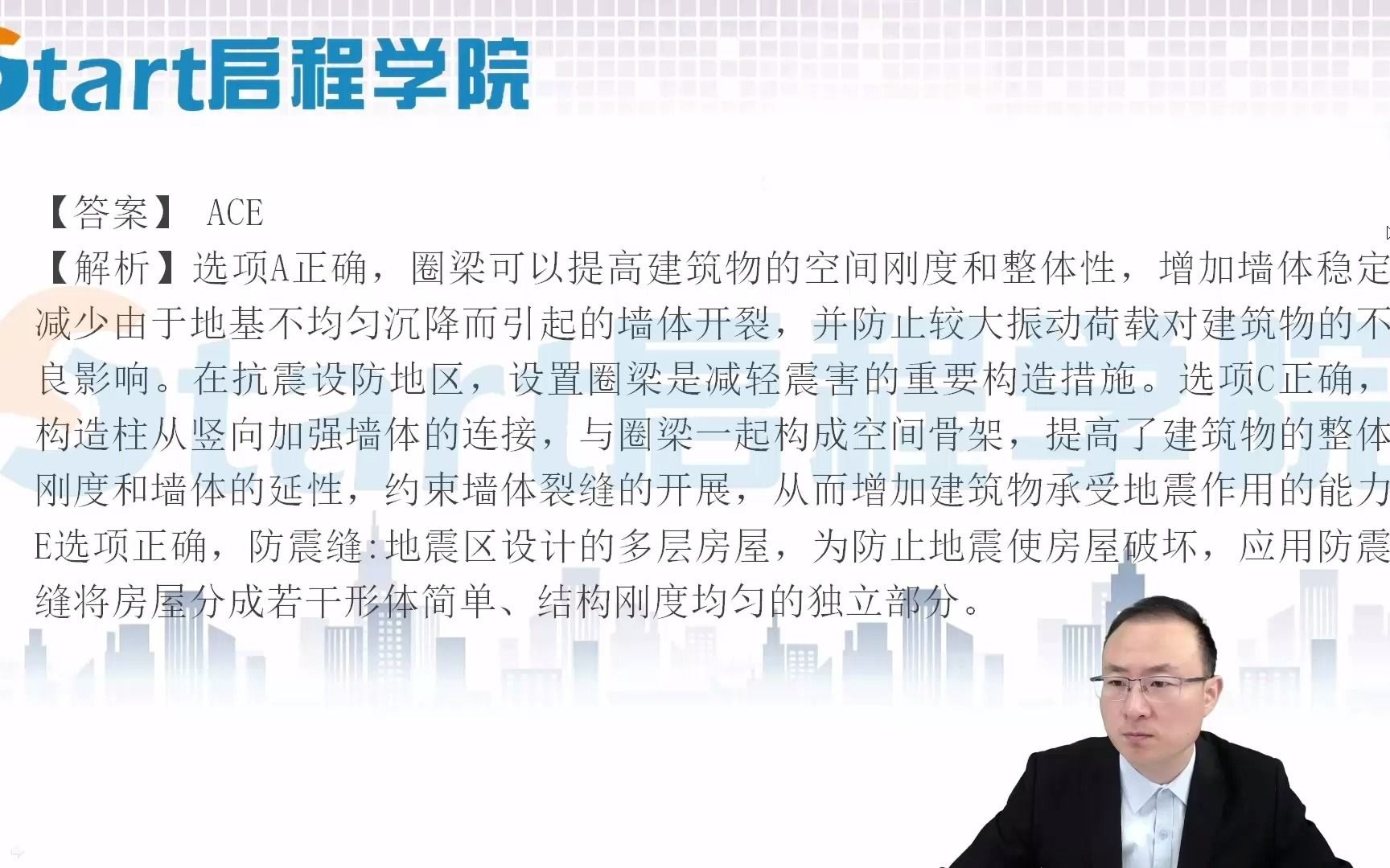 工业与民用建筑工程的分类组成及构造-民用建筑构造