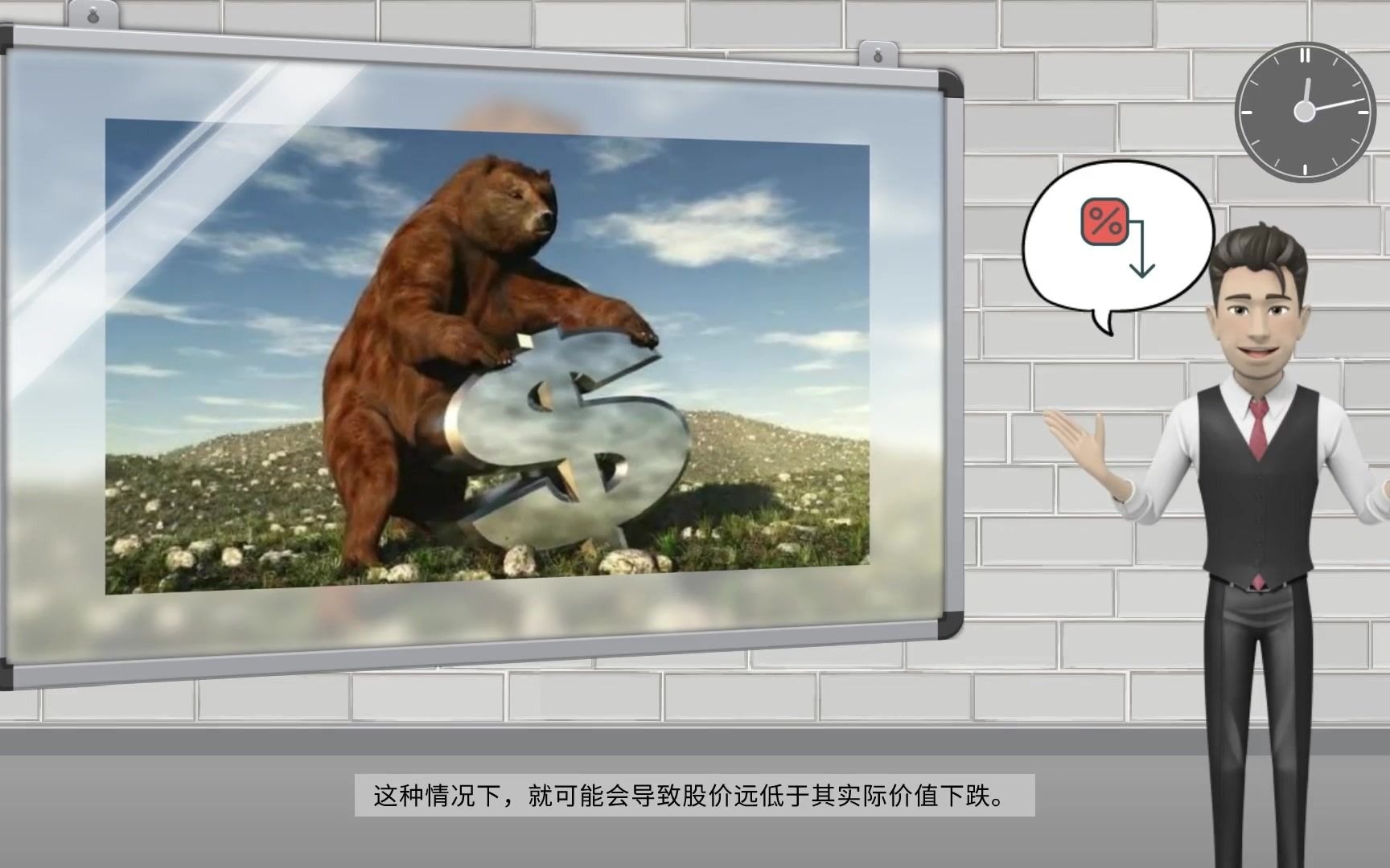 科普|行为金融学的8种偏差