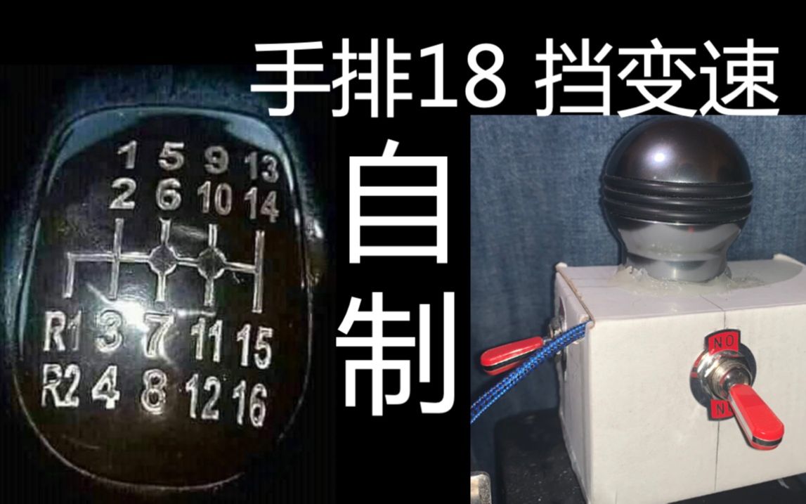 【欧卡2/美卡】实用DIY配件制作(1)