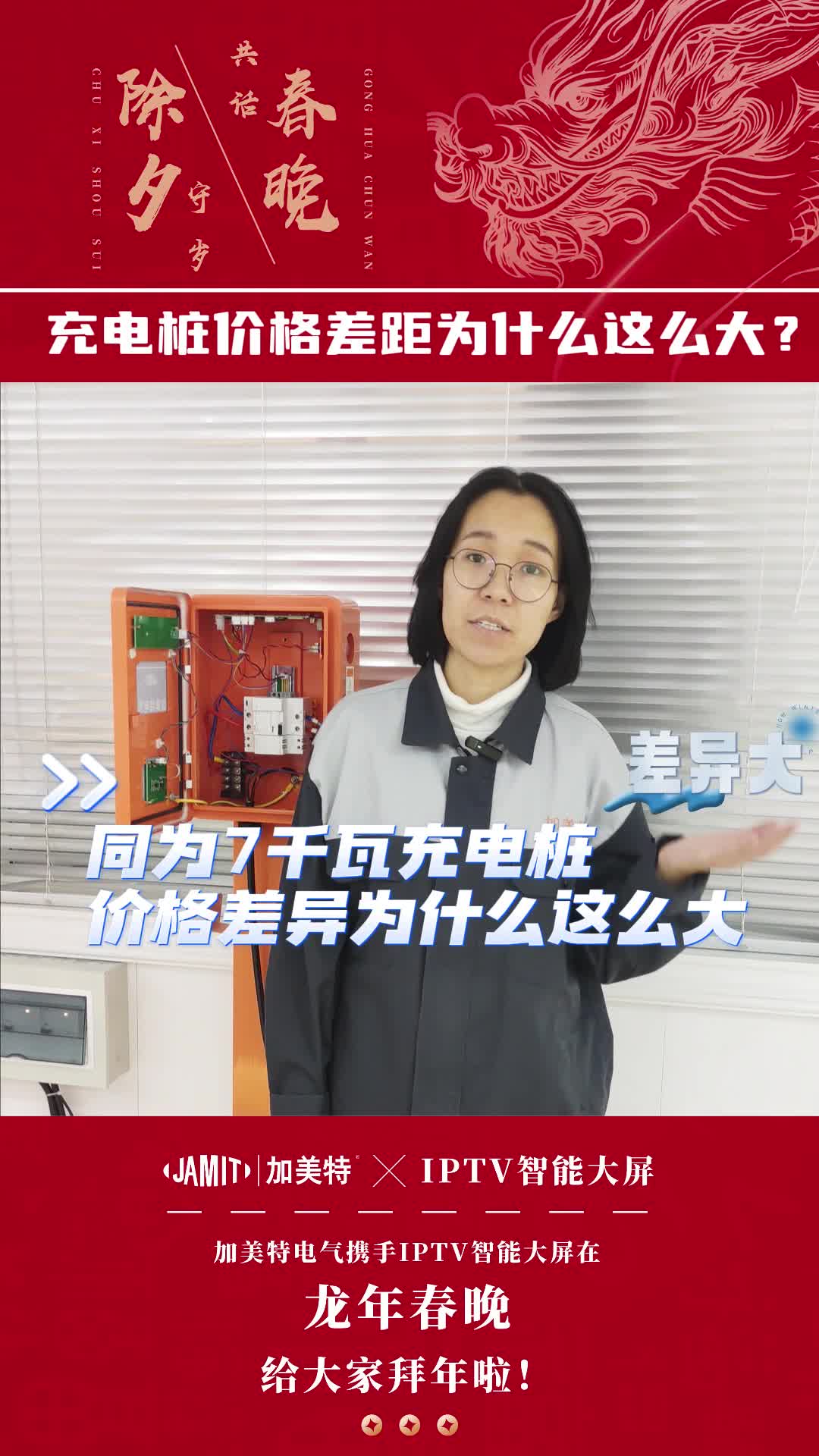 充电桩价格差距为什么这么大?