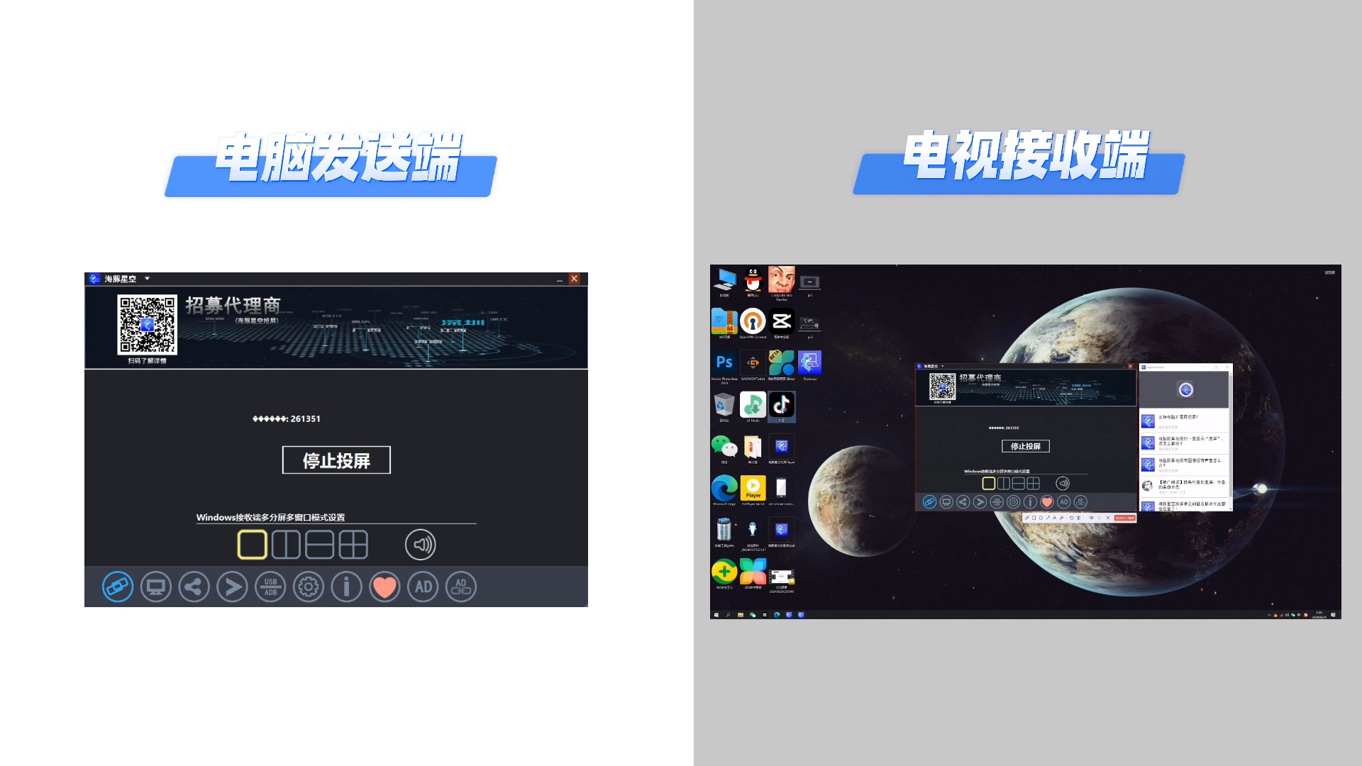 如何把电脑屏幕投放到电视大屏上,并且跳过投屏广告?