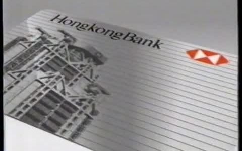 【中国香港广告】1993年汇丰银行信用卡广告(卡中自有黄金屋大抽奖)