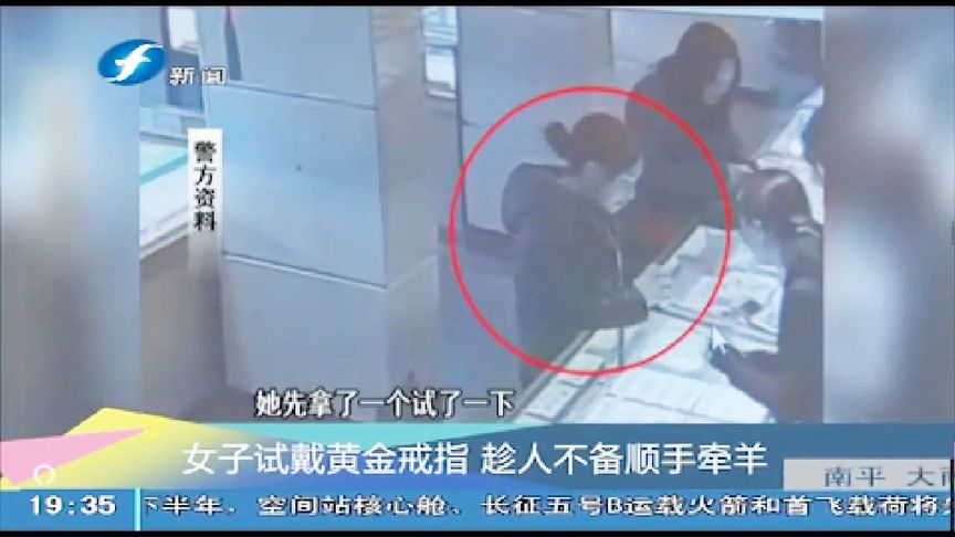 女子试戴黄金戒指,试戴3个看上1个要结账,店员却报警了!