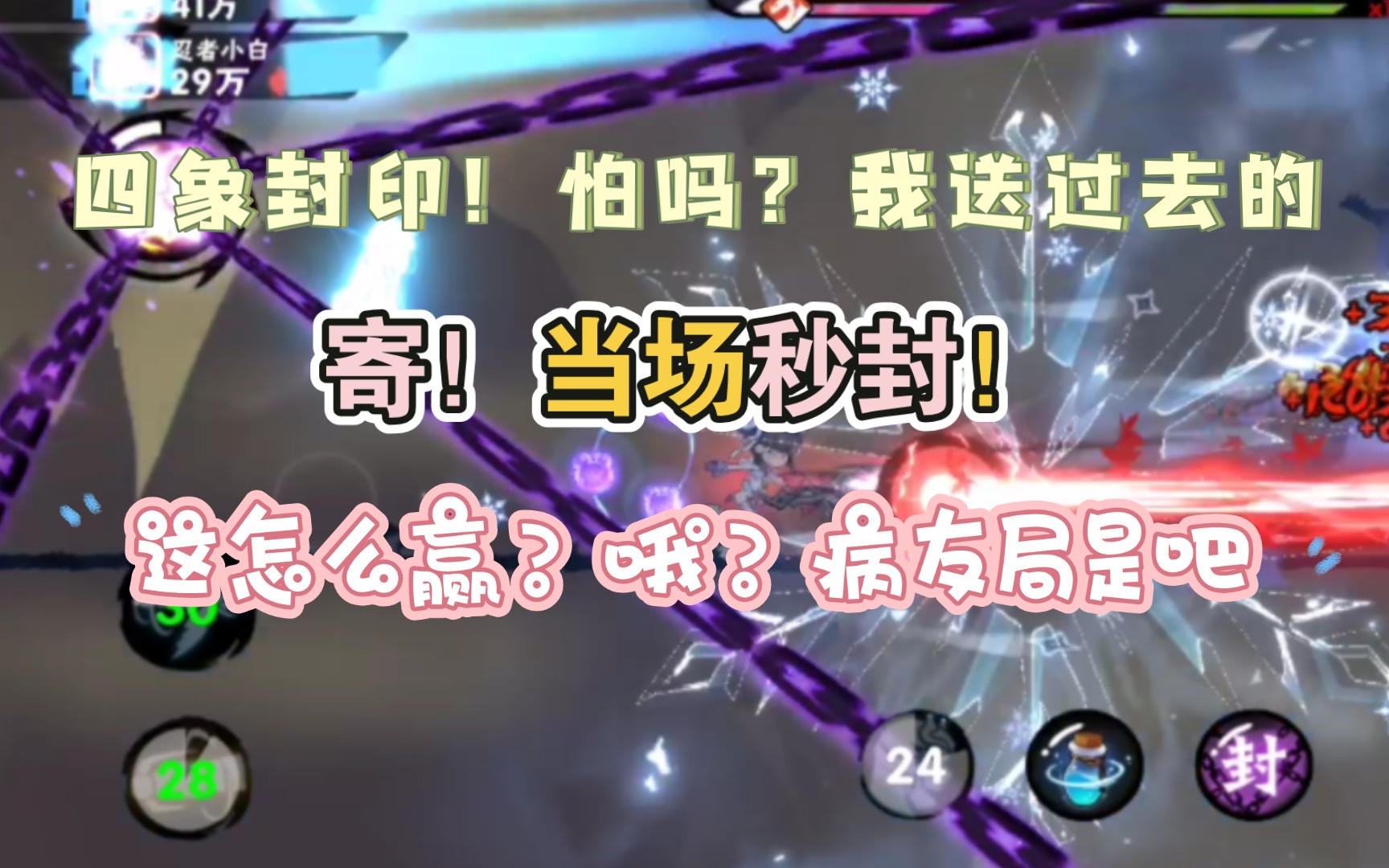 【噩梦恶咒石之穴】一速直接送对面模仿四象封印!开大秒封!这怎么赢?...