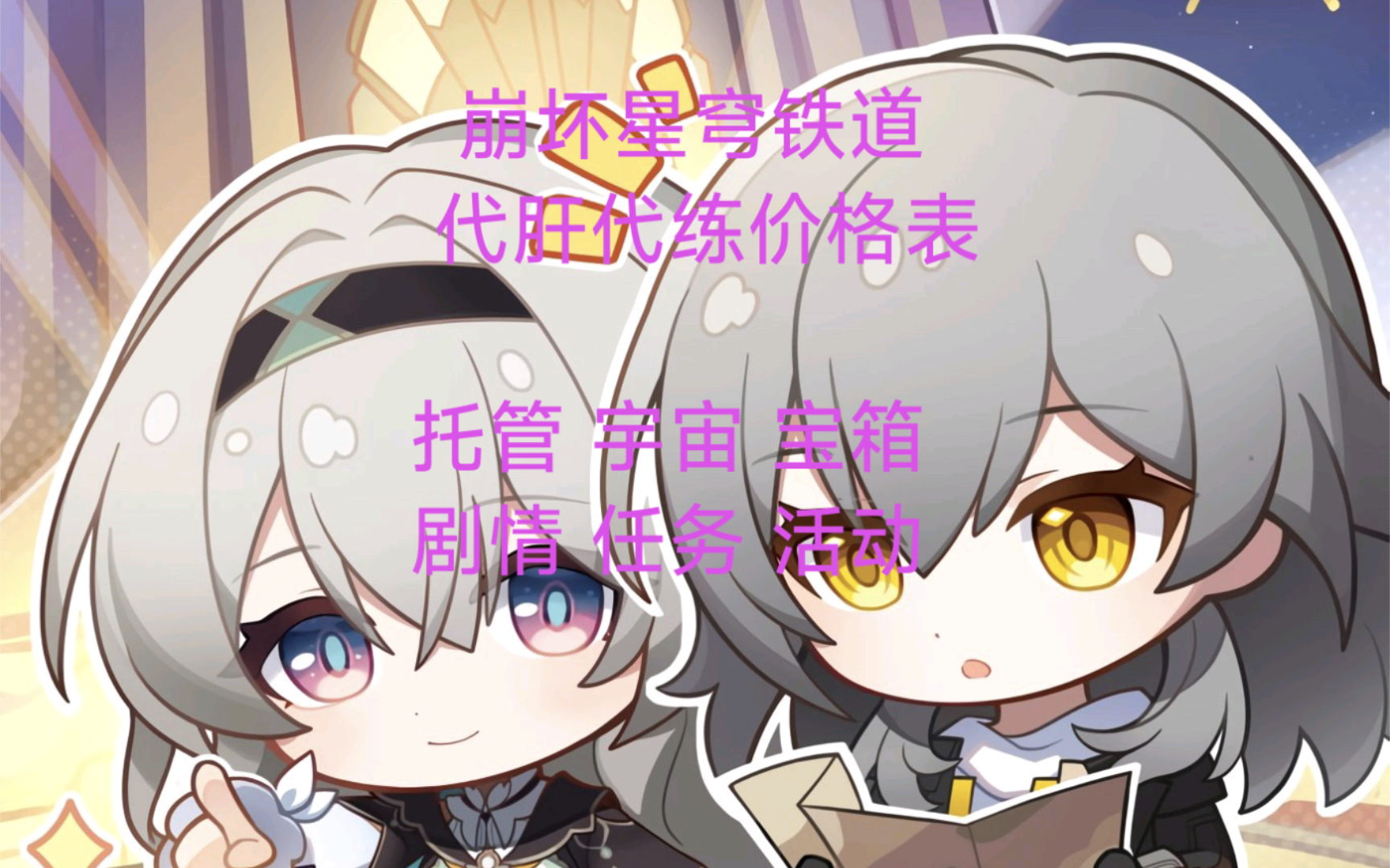 ...三服可接全程直播,日常/黄金/蝗灾/宇宙/宝箱/剧情/任务/活动,已接千单...