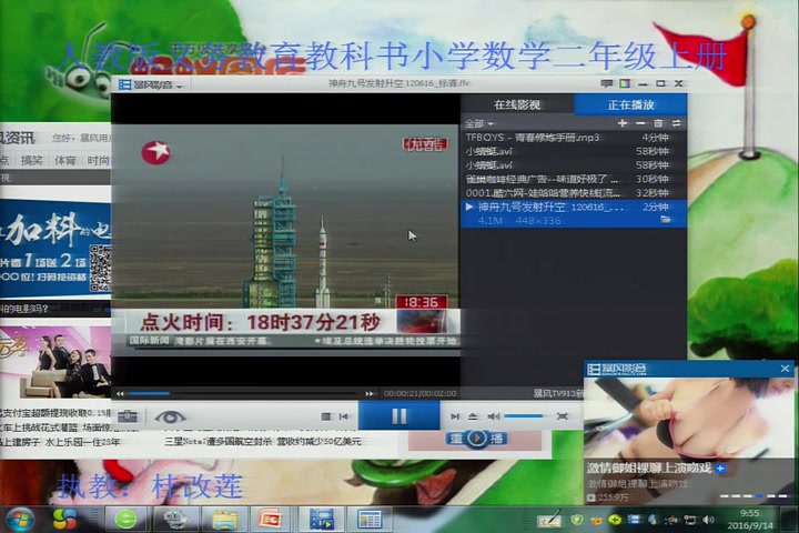 【获奖】人教版小学数学二年级上册7.认识时间《认识时间》-桂老师...