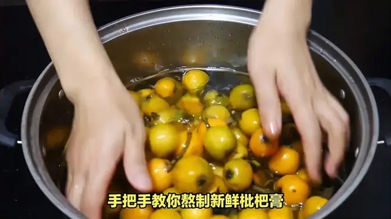 手把手教你熬制新鲜枇杷膏,美味又健康!