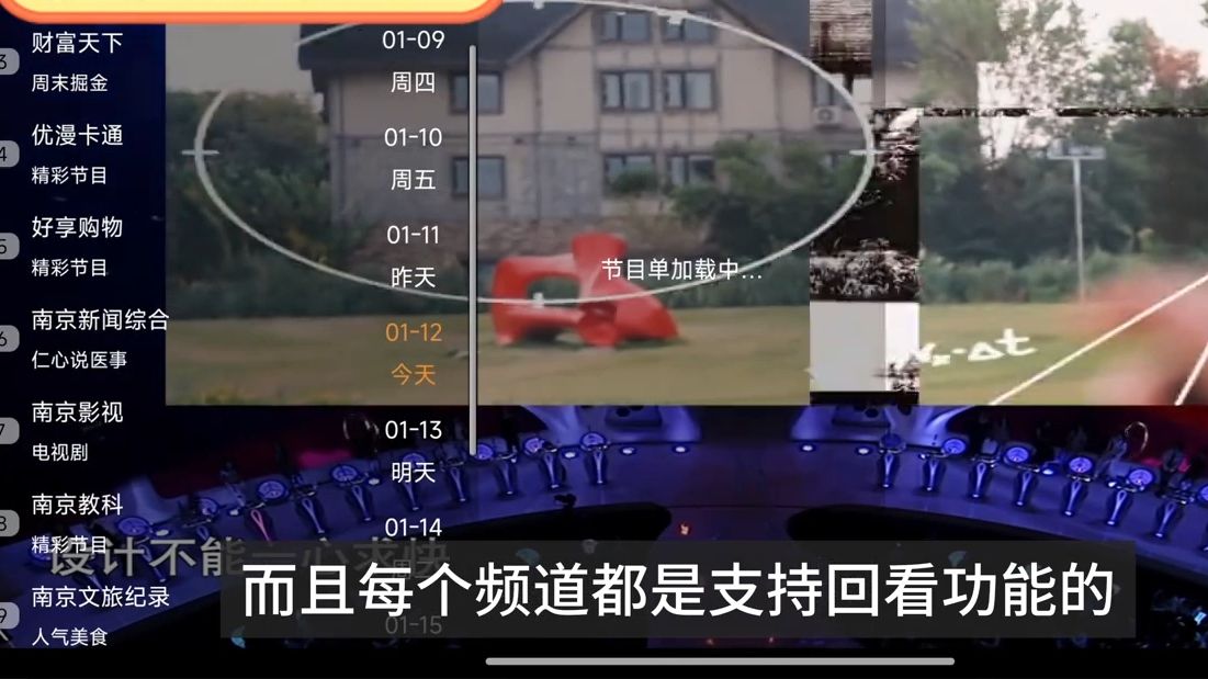 2025年最新电视TV直播软件,支持回看功能,超清流畅画质! TV直播大全...