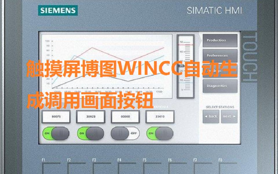 西门子触摸屏自动生成画面调用按钮