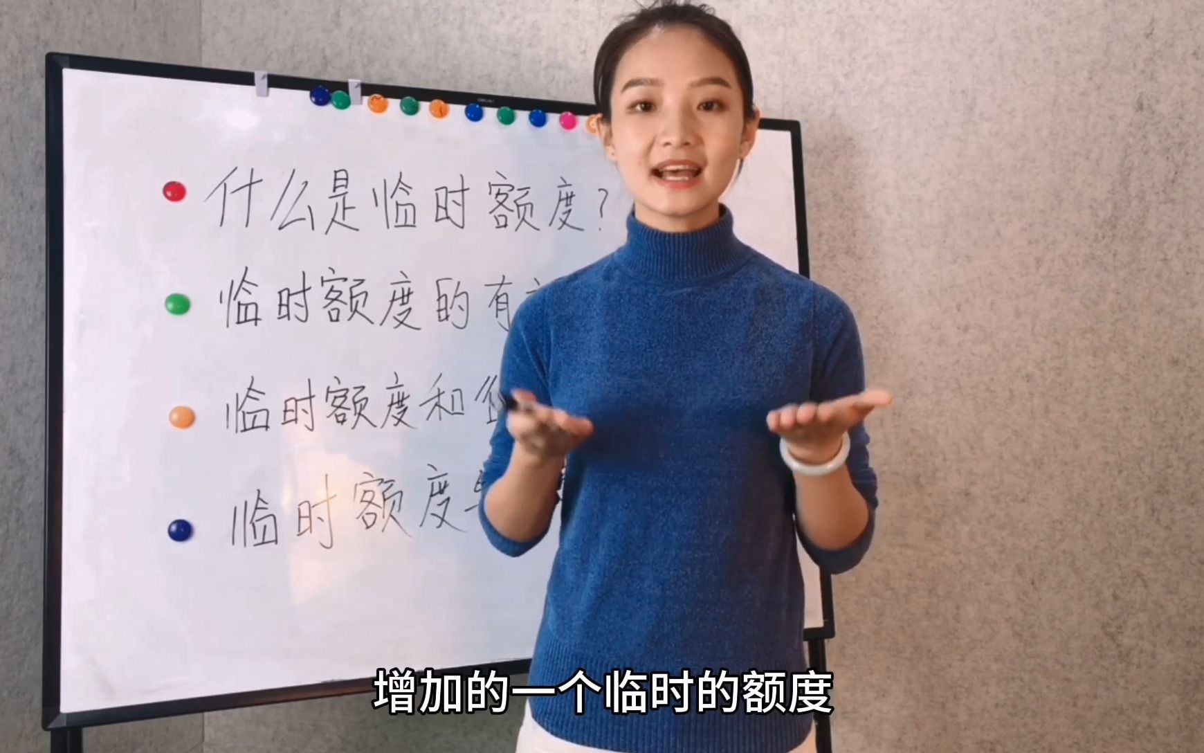 信用卡大科普第一期:信用卡临时额度别乱用,注意其中潜规则