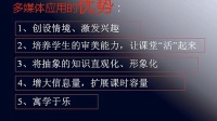 多媒体的使用策略