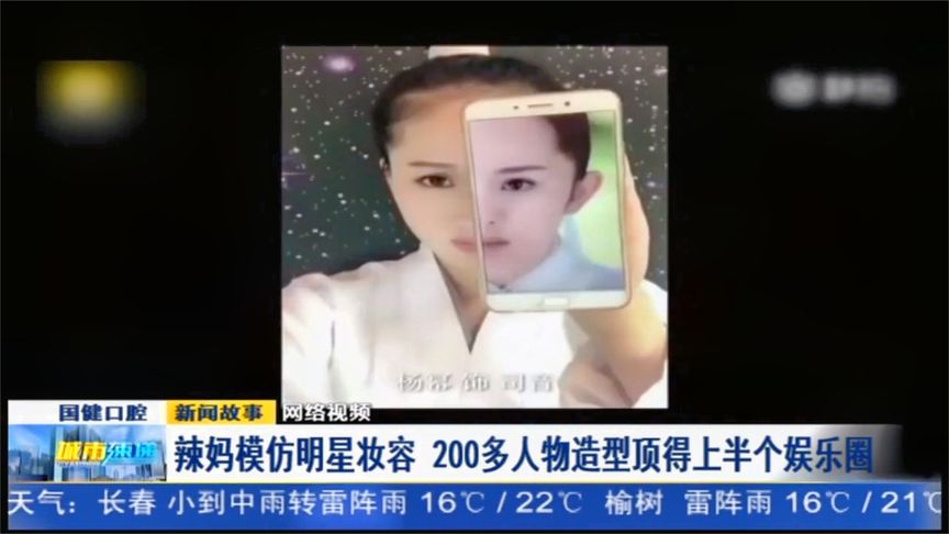 辣妈模仿明星妆容,200多人物造型,顶得上半个娱乐圈