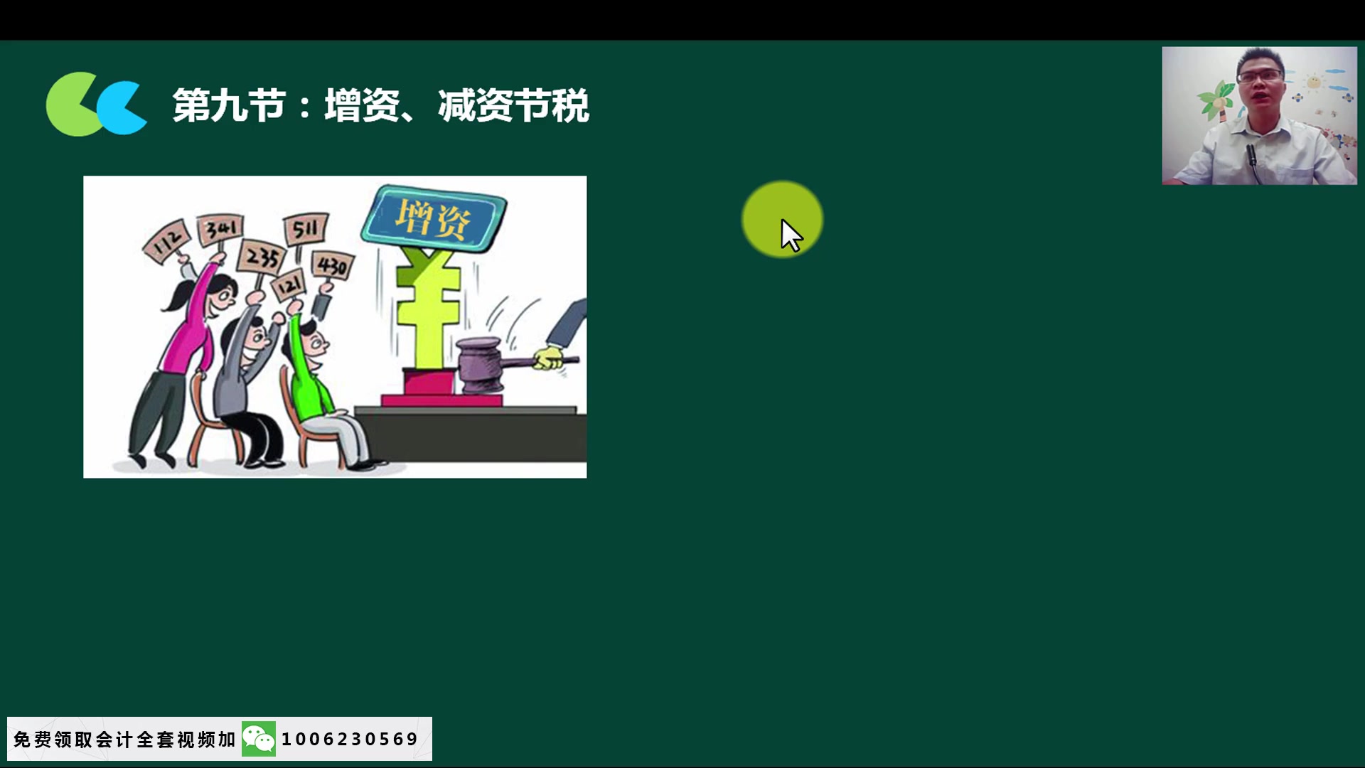 小微企业税务_税务筹划分析_个人所得税的税务筹划