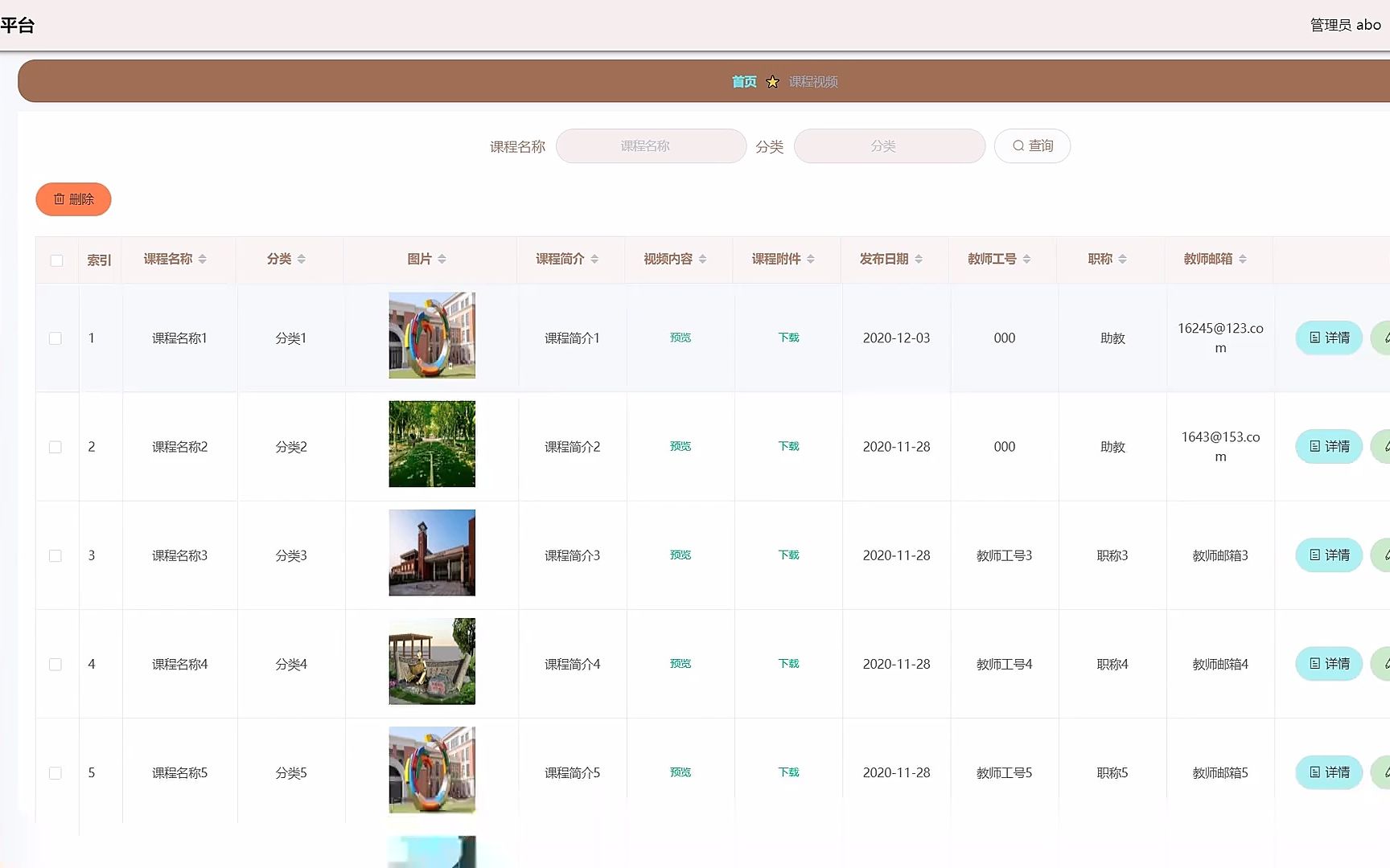 【关注免费选题拟功能】江西应用工程职业学院 毕业设计 springcloud...