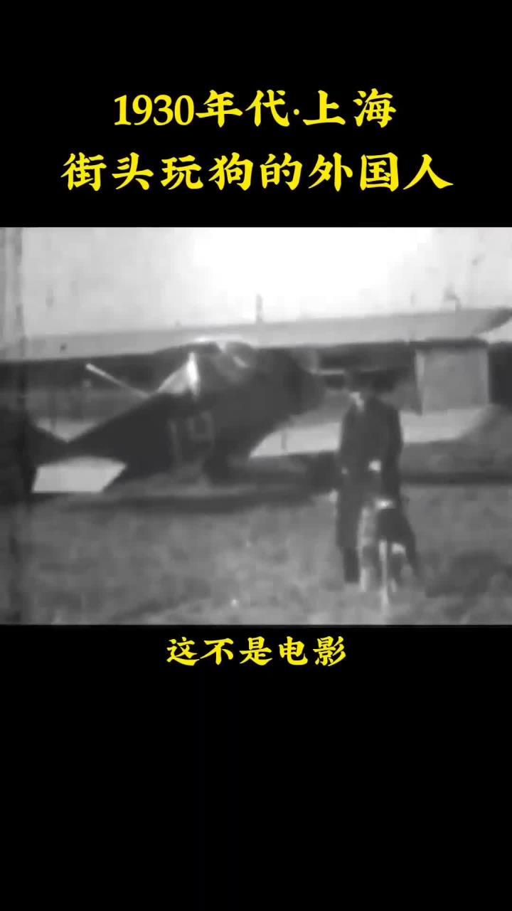 30年代的上海街头