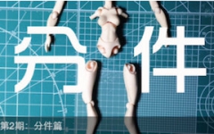 你绝对没看过的专业手办原型制作