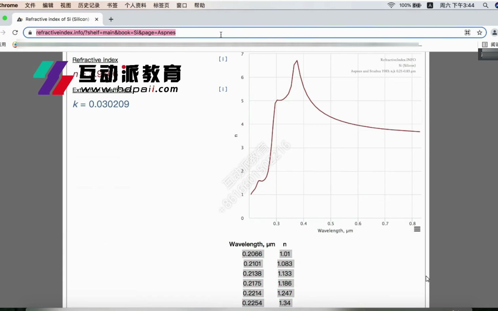 【COMSOL】导入外部参数——插值函数