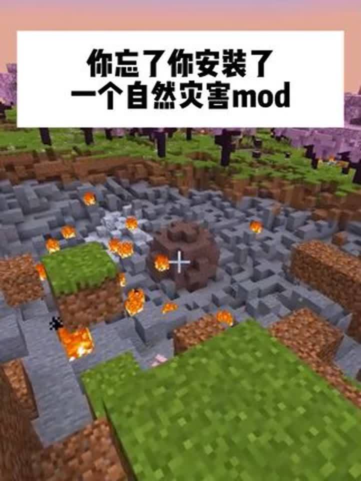 #minecraft #你想玩的这里都好 #我的世界存档 #我的世界中国版 #我的...