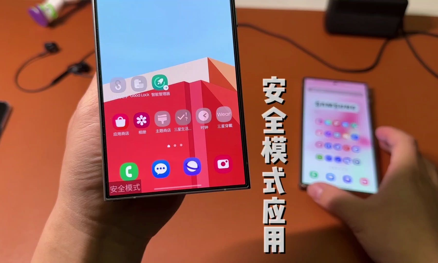 【三星安全模式】相机和信息变为英文标注如何解决!