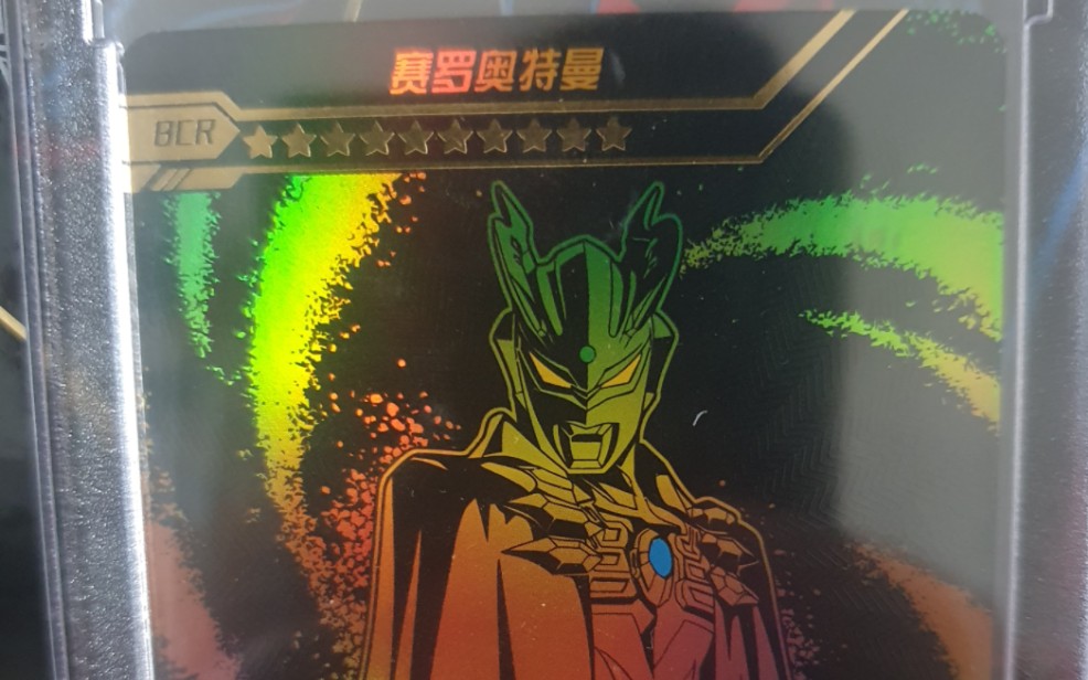 收卡,高价收卡游奥特曼卡片,绝版未绝版都收,不会出很低的价格,也欢迎...