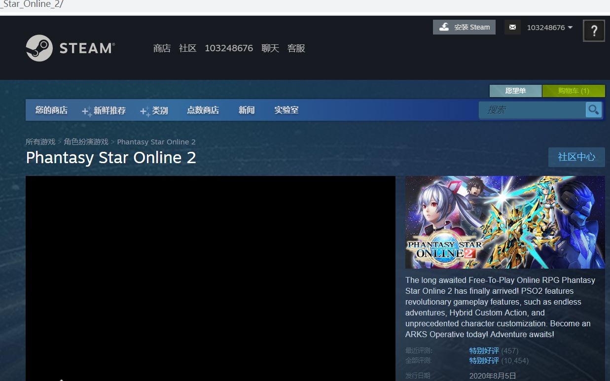 【PSO2NGS】STEAM、微软商店入库方法及关联方法