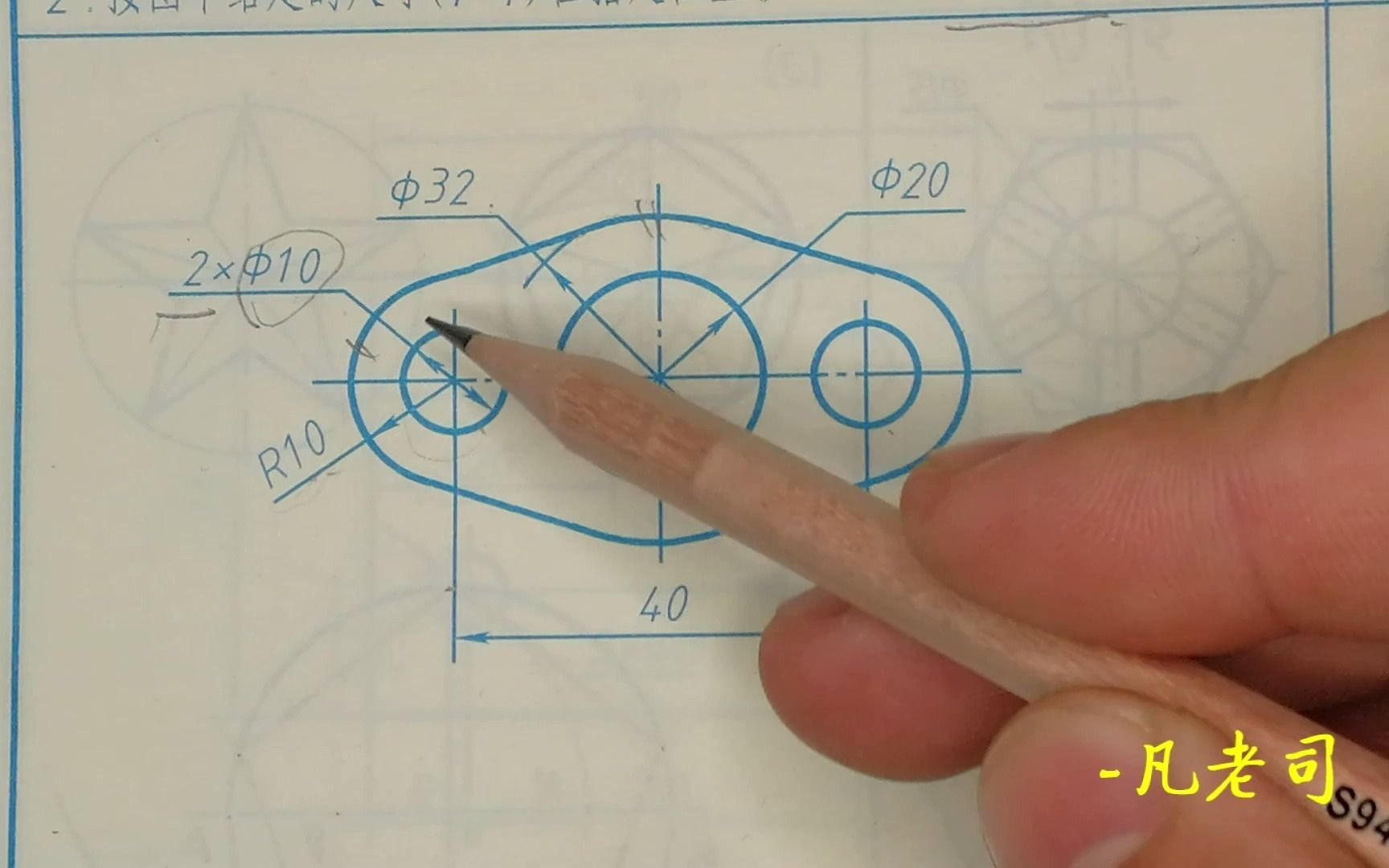 中职机械制图习题集 第8页,几何作图基本练习