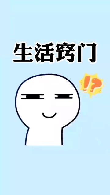 那些你不知道的生活小窍门,学会一个都是赚到