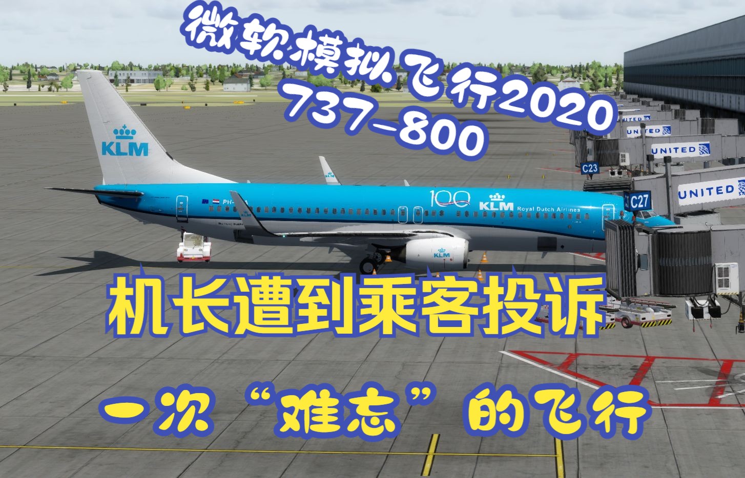 【微软模拟飞行POV】半年后首落波音738 | 这次乘客竟然敢投诉机长?!