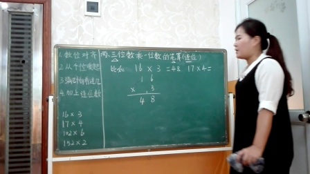 两位数、三位数乘一位数笔算(进阶)