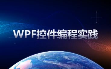 WPF编程--3D立方体旋转Demo