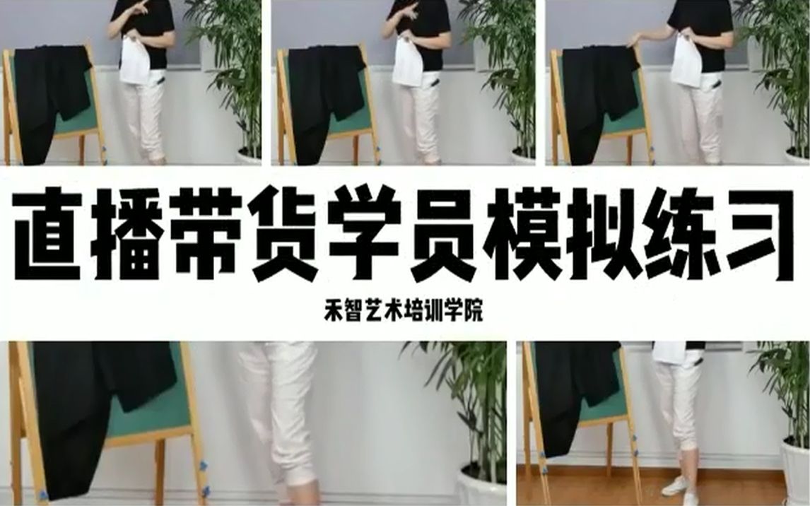 衢州网络直播带货培训又忙了一天吧,丽水电商直播培训学哪些科目,...