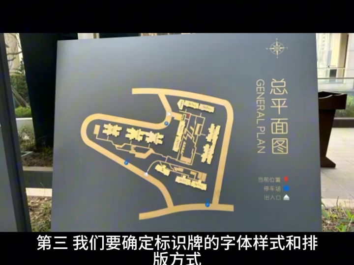 ...标识标牌导视系统指示牌设计制作#园区标识#导视系统#园区导向牌