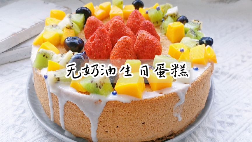 宅家做美食,没有奶油也能做蛋糕,低糖少油,老公说:省钱又健康