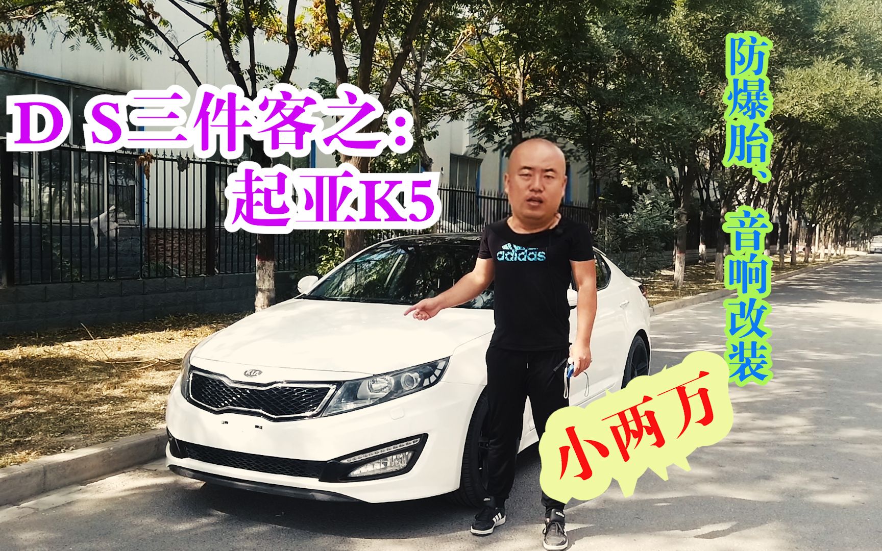 当年改装上路27万的起亚K5,不到7年,竟然只能卖个零头