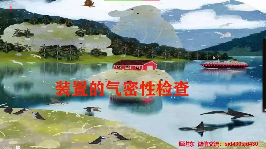 【B84】装置的气密性的检查