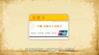 中国人民银行金融安全宣传2017年