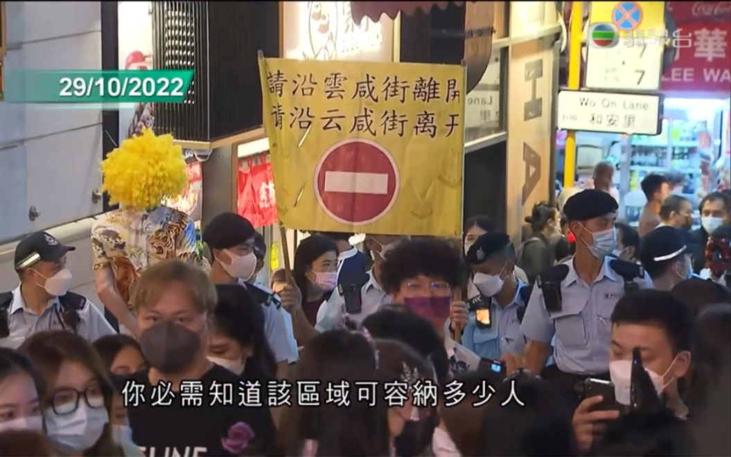 1993年兰桂坊踩踏事件(2022.10.30TVB六点半新闻报道)