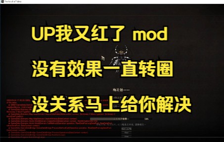 太吾绘卷正式版MOD爆红解决方法