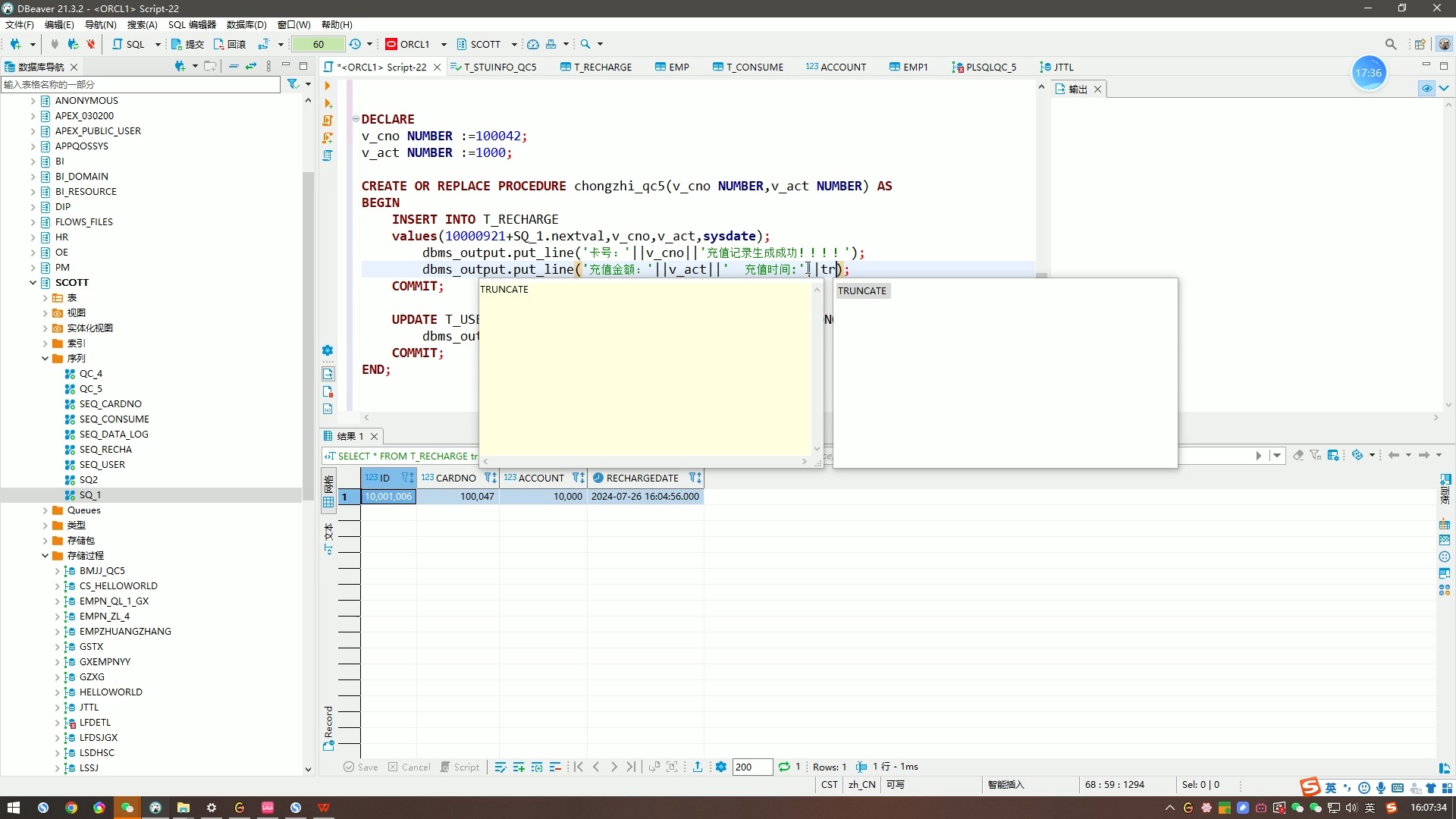 1.3.ORACLE存储过程简单实操讲解