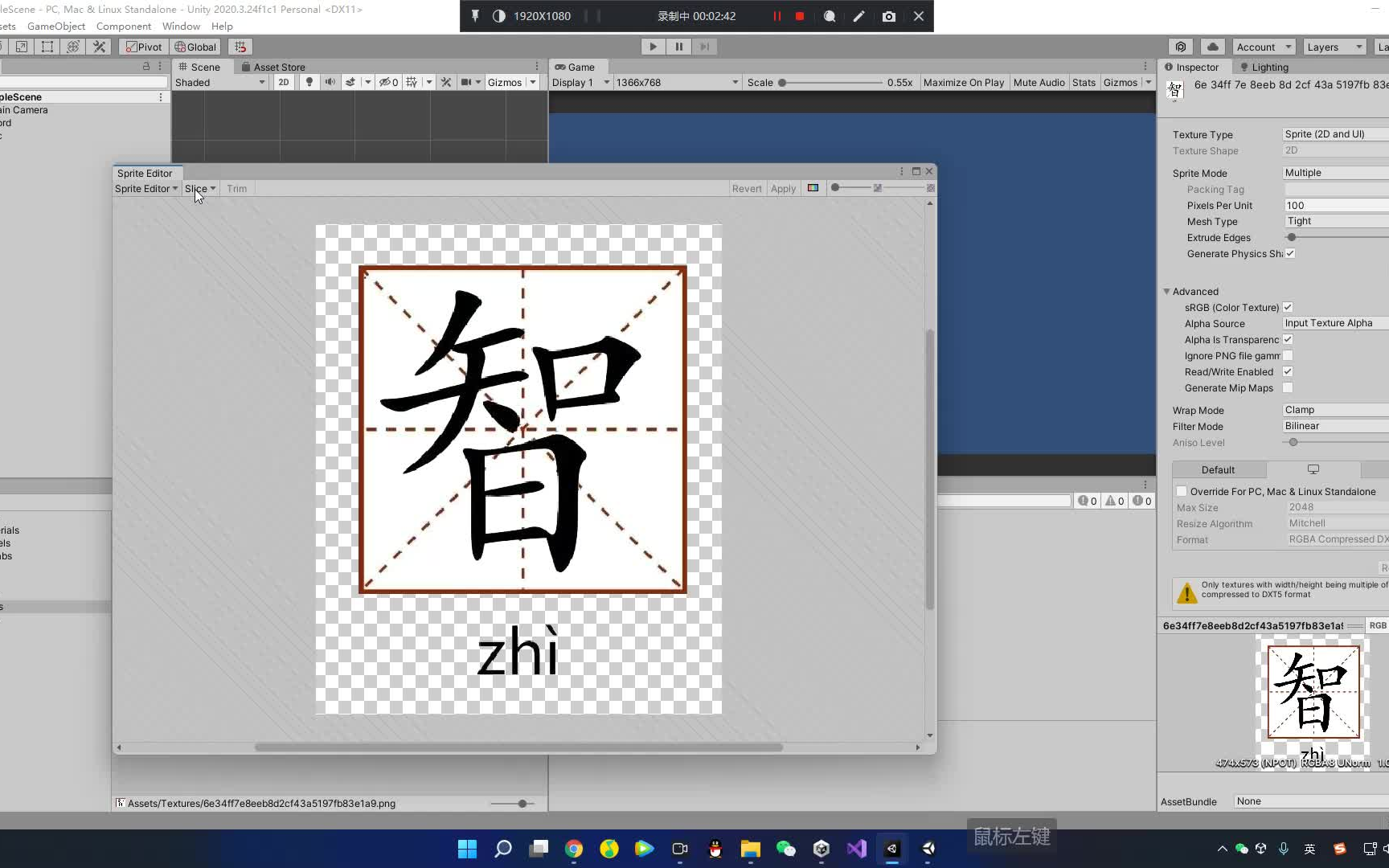 unity 文化项目之 临摹