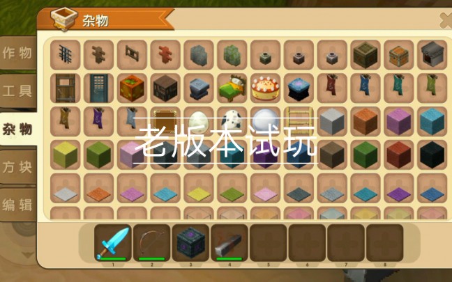 迷你世界0.15.0老版本试玩(附下载地址)