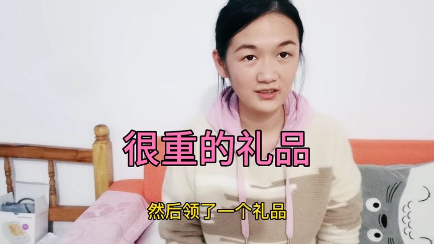 参加完推介会还领了一个很重的礼品,看看是啥