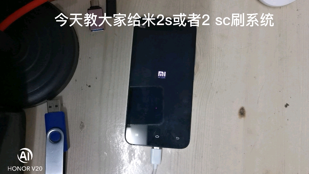 小米2s或者2 sc刷类原生系统教程 含有刷机包一键刷入twrp