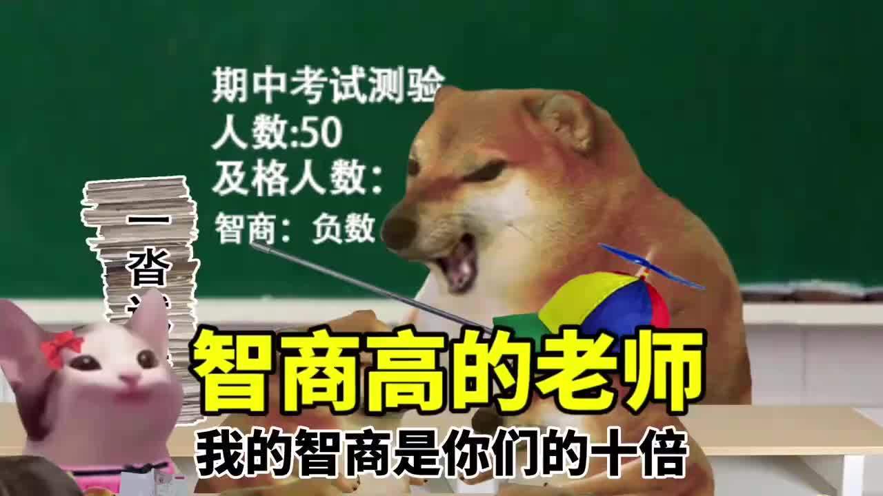 高智商老师教学有方,学生成绩提升显著,课堂氛围活跃