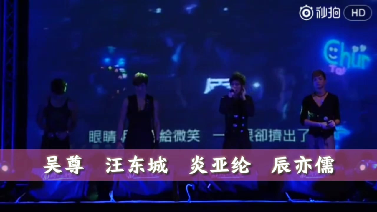 【音乐/怀旧】飞轮海《误会》现场版