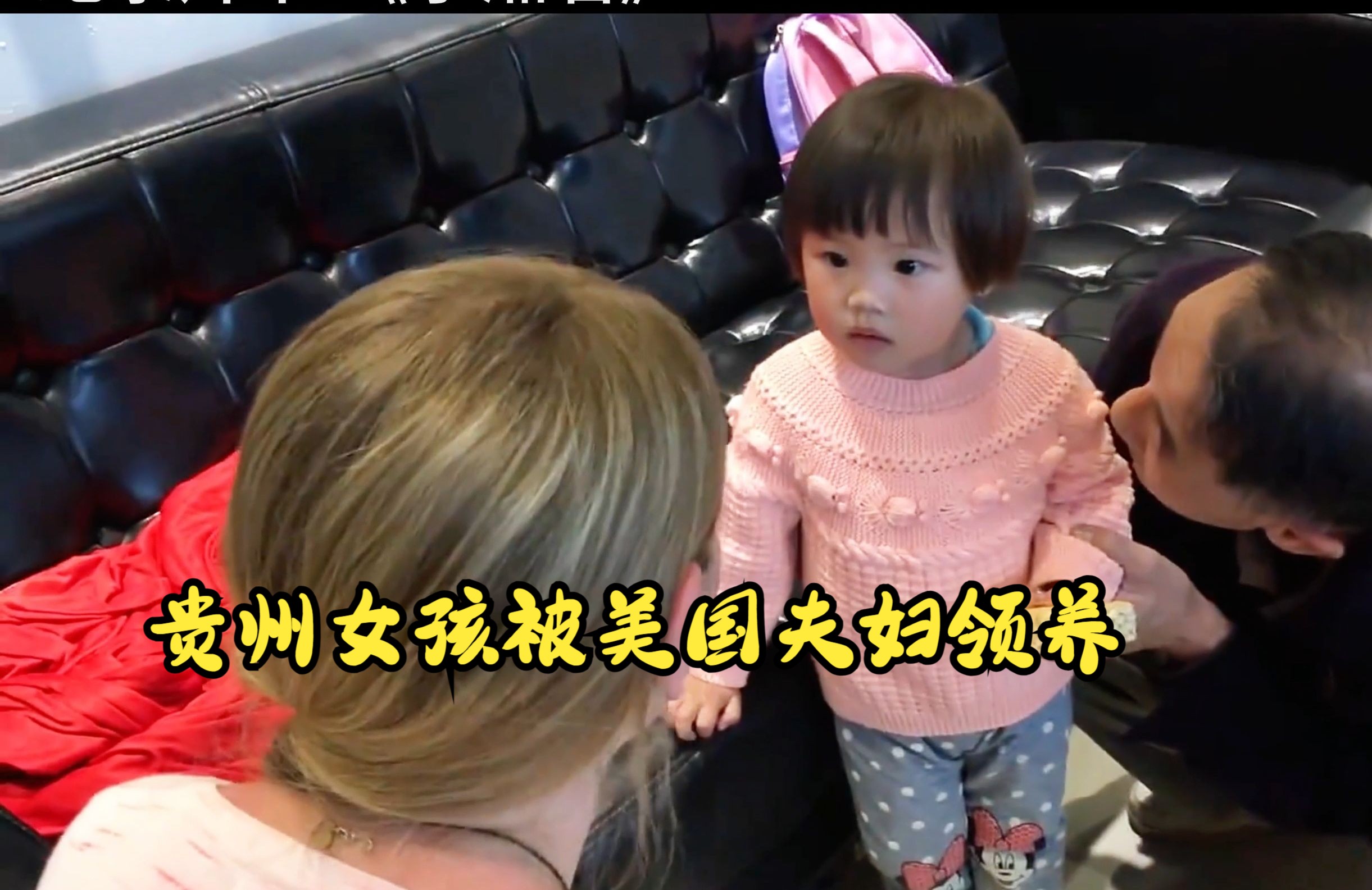 贵州女孩小湘君被美国夫妇领养,从懵懂怯弱变得自信大方