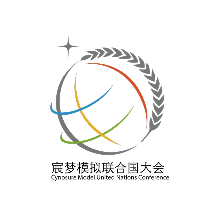 宸梦模拟联合国CYMUNC 