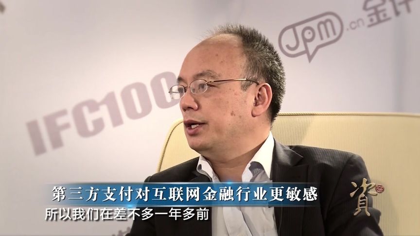 第三方支付对互联网金融行业更敏感