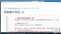 thinkPHP5.0+小程序商城-数据库访问与ORM-从一个错误了解Exception...