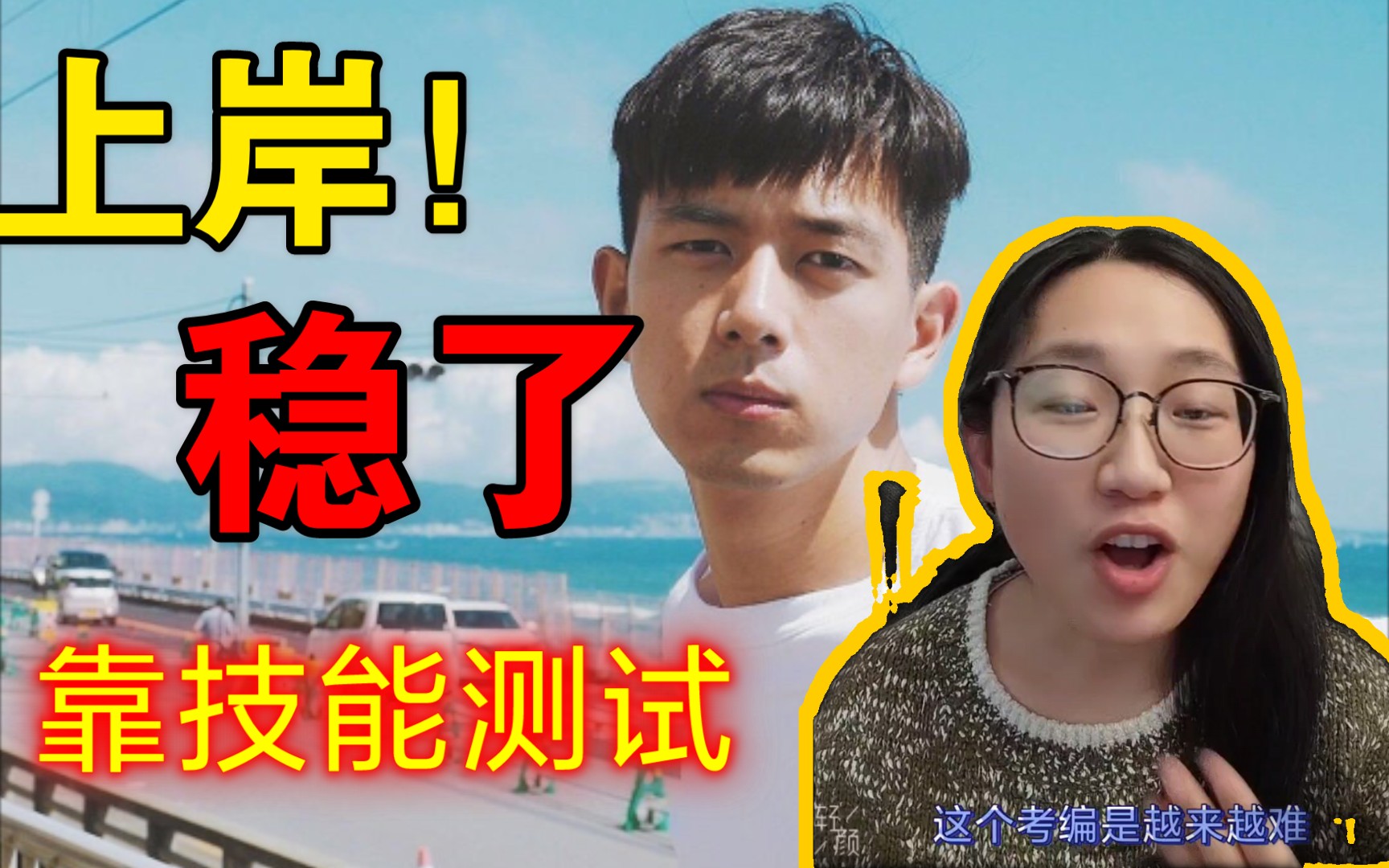 【考编】信息技术面试,技能测试干货分享,靠技能测试上岸也可以的!